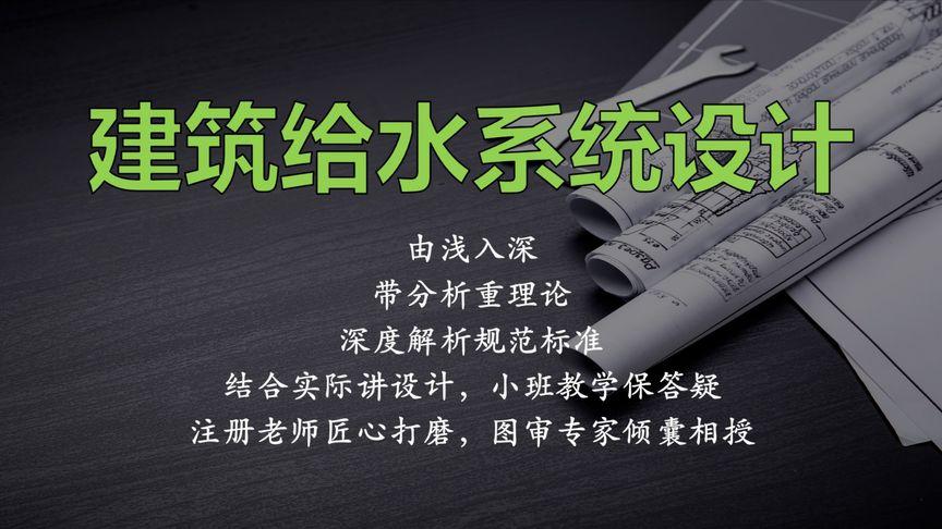 【给排水设计】第18节:无负压给水设备组成、工作原理