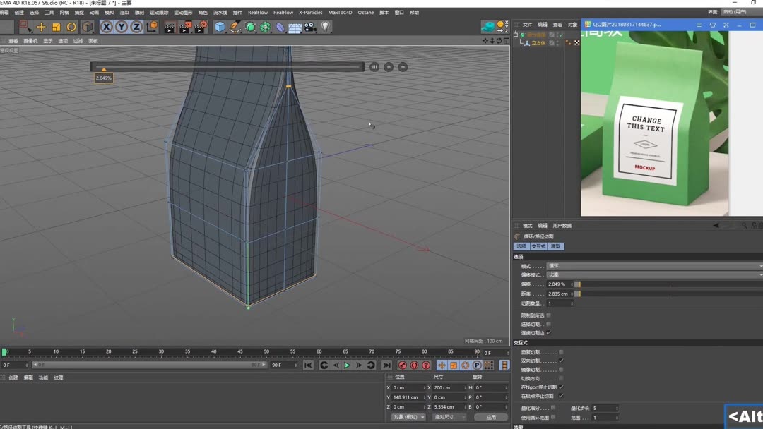 C4D零基础入门教程:多边形建模—品牌包装效果图制作