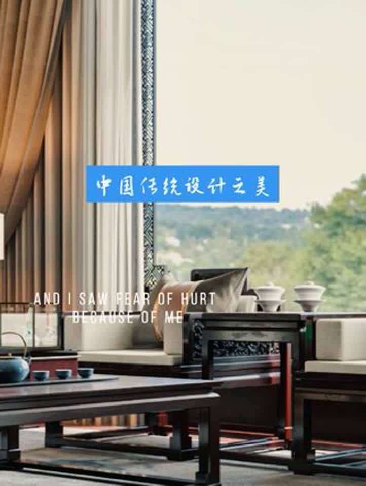 中国传统设计之美孙一鸣装饰
