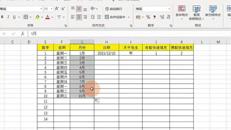 Excel表格如何快速填充单元格序列内容