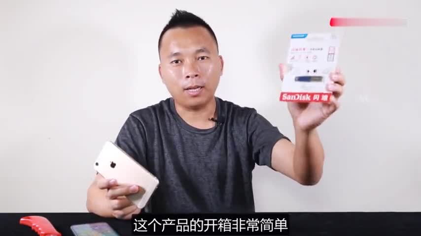 sandisk一款iPhone手机U盘,解决苹果手机资料备份到电脑的烦恼