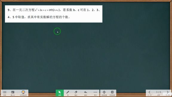 初三数学一元二次方程易错题-19