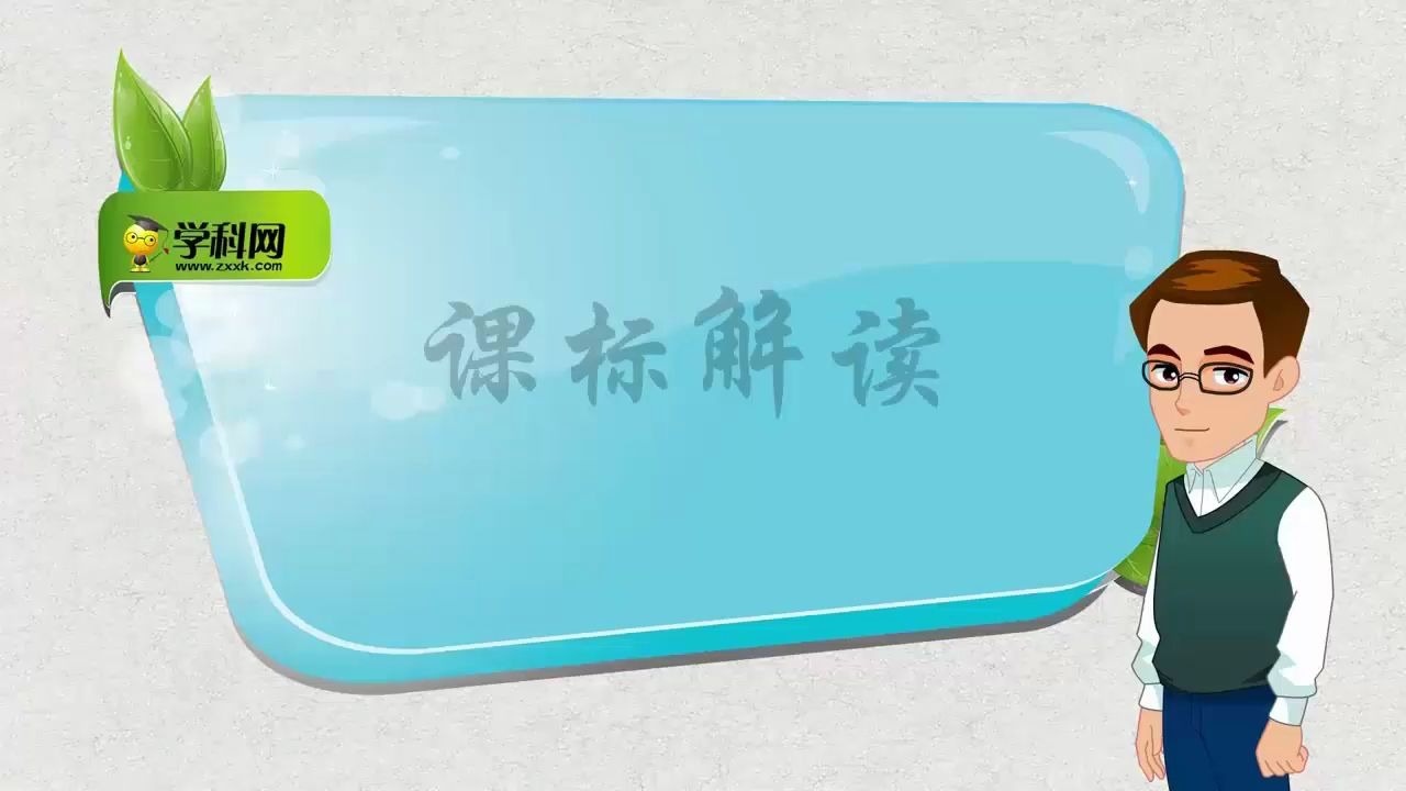 必修1 牛顿运动定律 第五讲 力学单位制(成品)