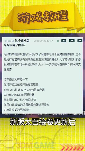 ...正式版改成了“本地网游”,通讯被占用或阻断#Steam游戏 #单机游戏