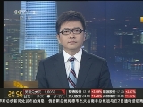 [关注铁矿石价格]铁矿石指数连跌七个月 钢铁业景气下降