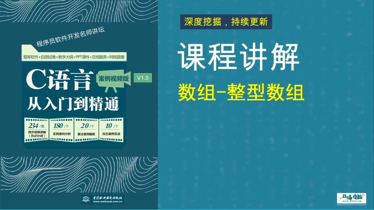 第6章 数组
