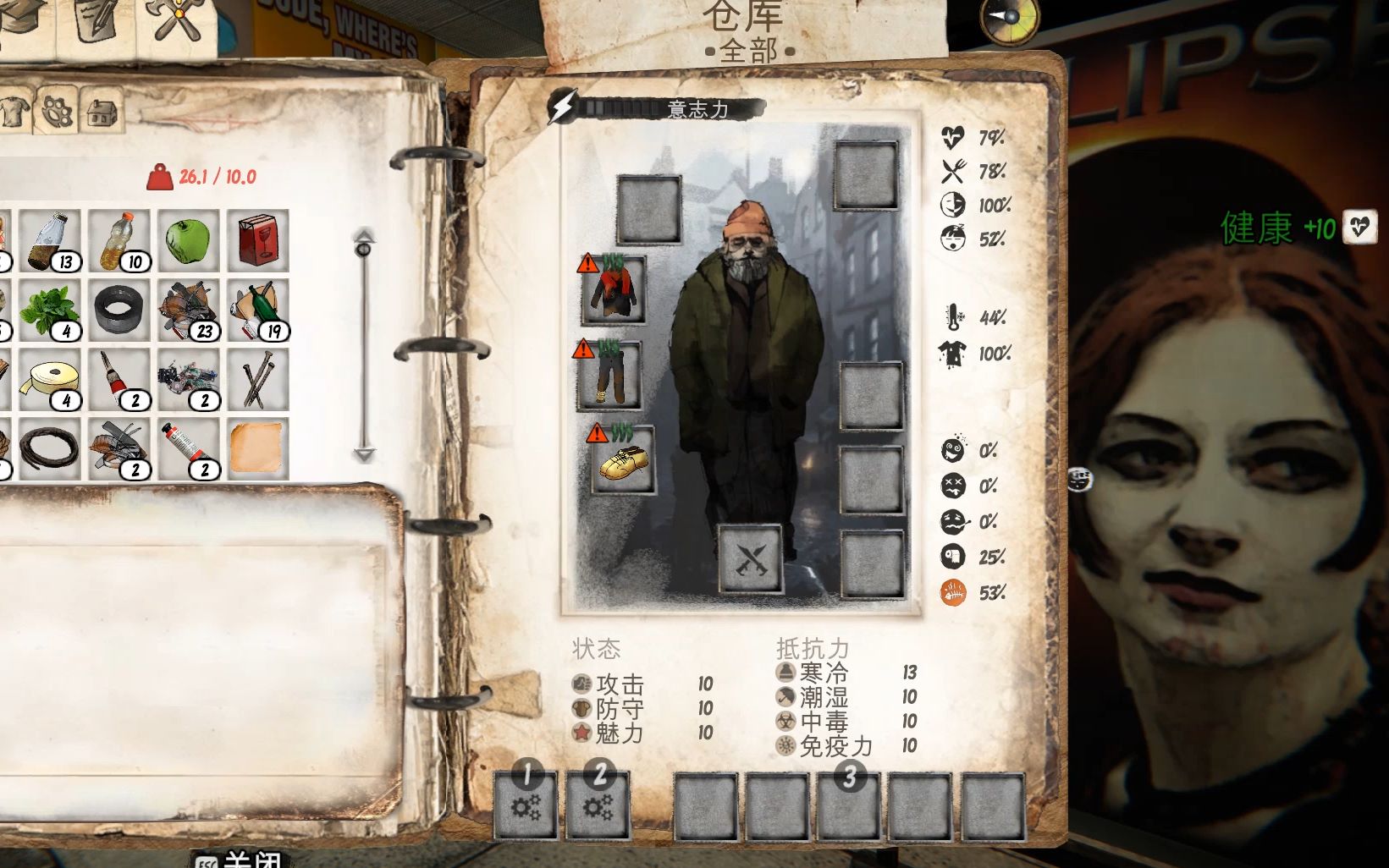 乞丐模拟器之经验丰富的老乞丐