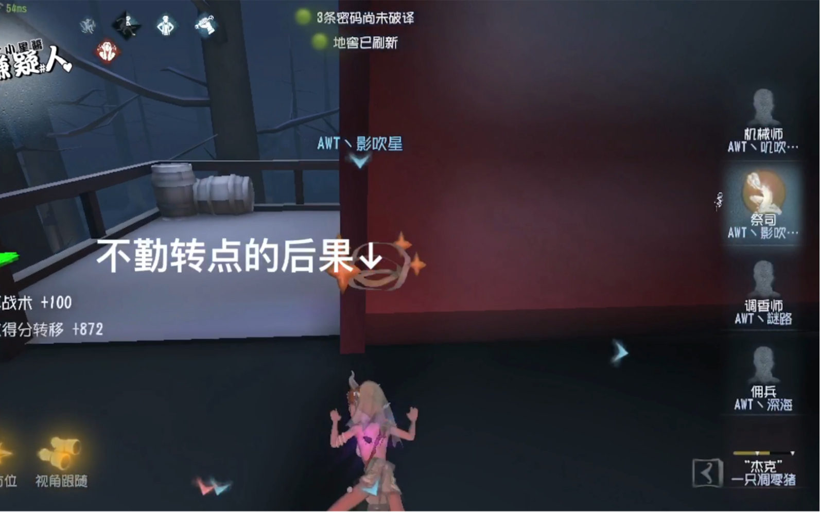 【第五人格】C杰克vsB祭司 我就是输也要开门战换闪现杀你!