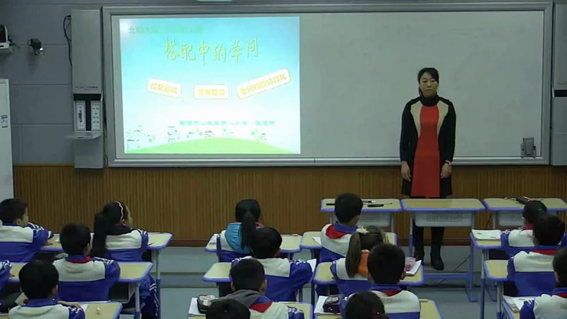 北师大版小学三年级数学上册__搭配中的学问-王老师优质课视频