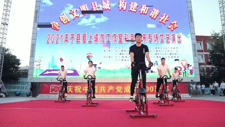 活力四射的动感单车