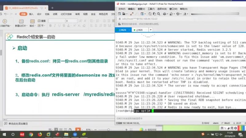 周阳主讲Redis视频教程:第7讲