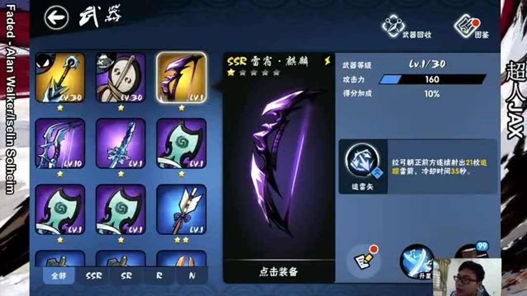 忍者必须死3:这把新的SSR武器强度如何?