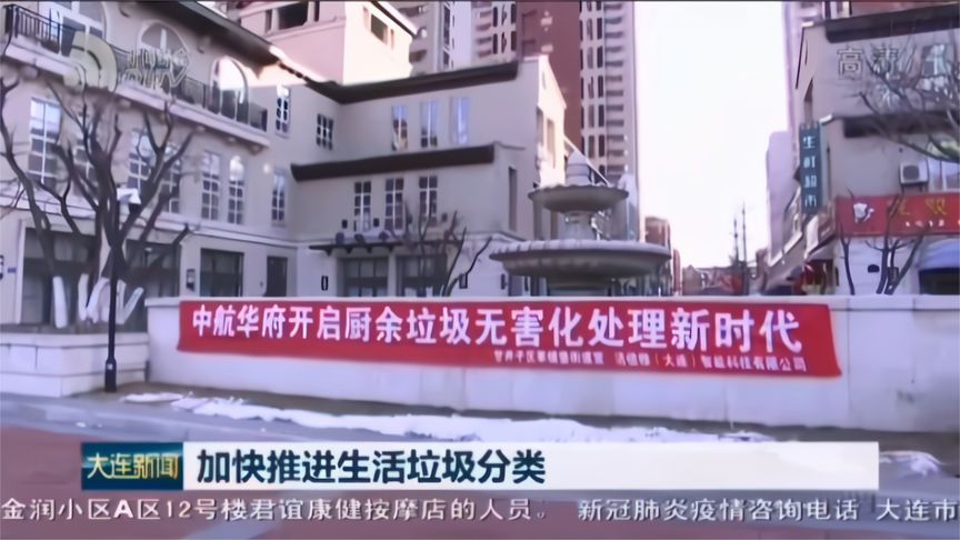 厨余垃圾无害化处理新时代