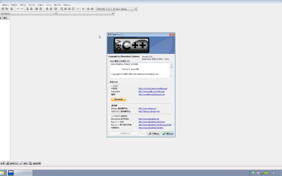 下载Dev C++ 与主函数