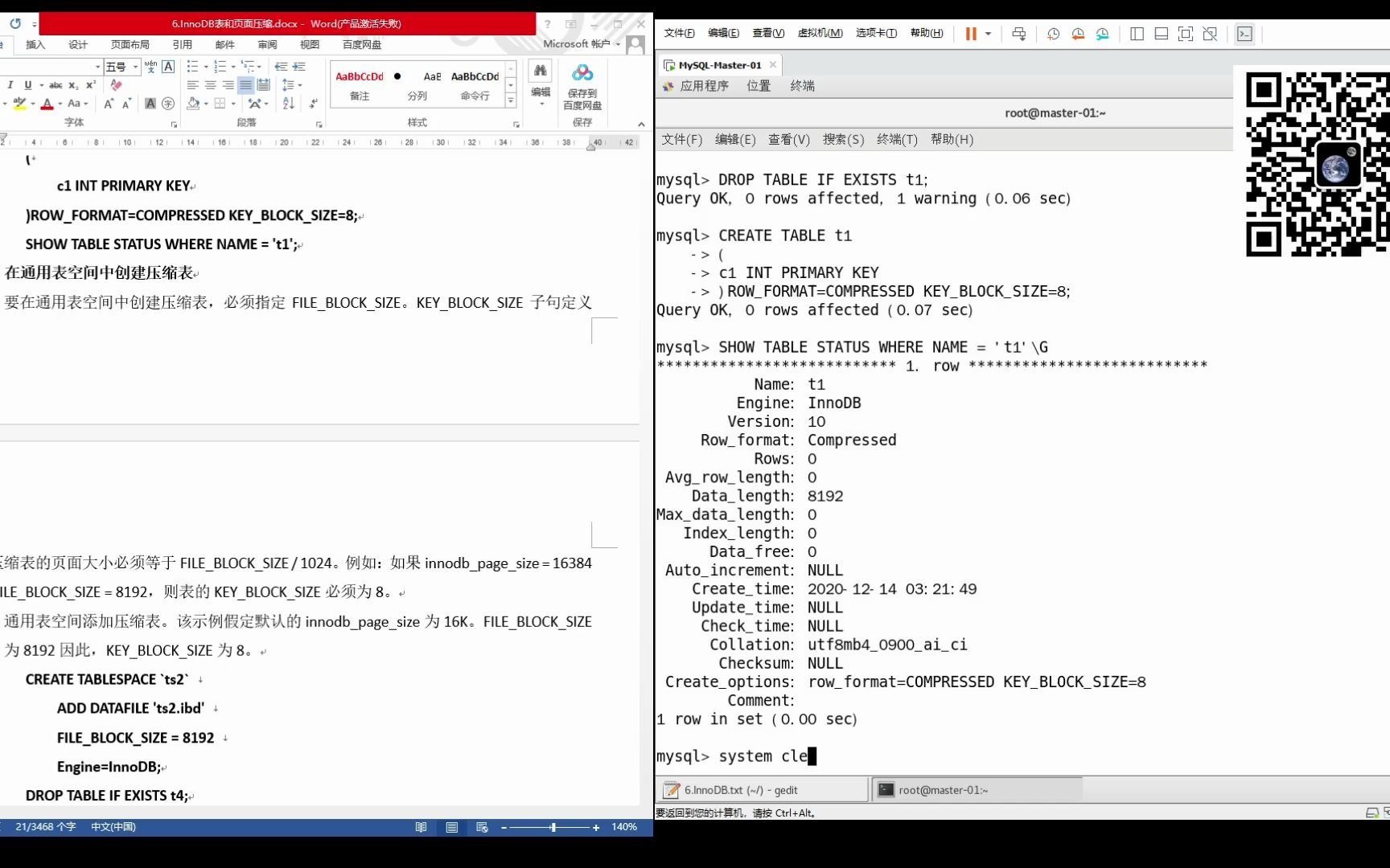 15.6.MySQL数据库的InnoDB表和页面压缩