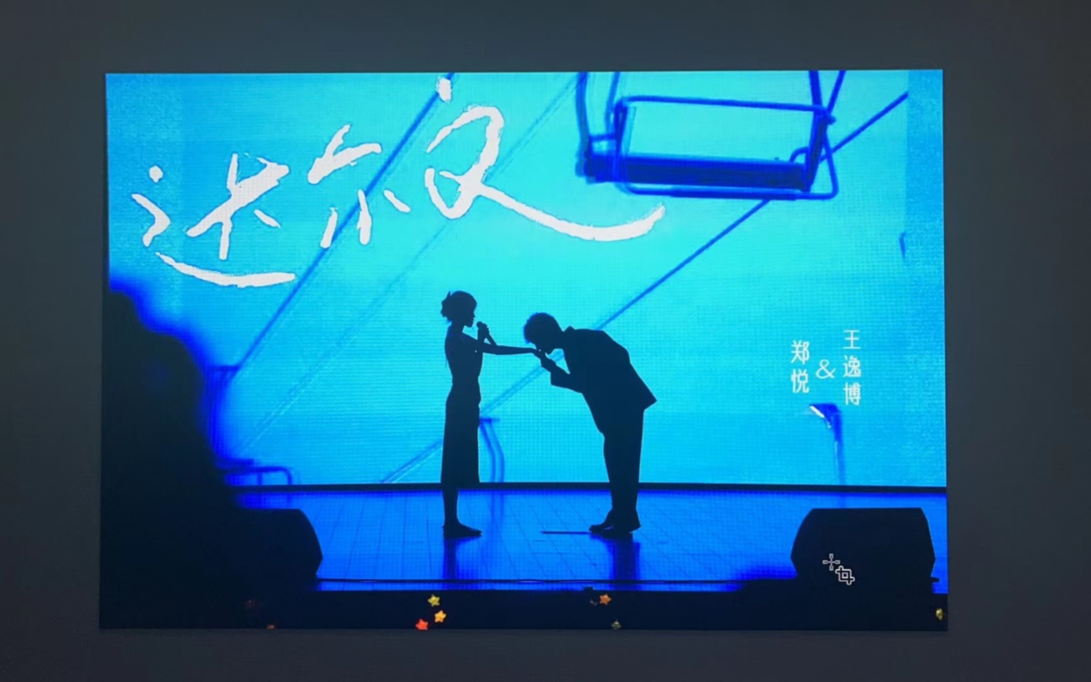 校园音乐晚会表演—达尔文 乐雅歌唱协会