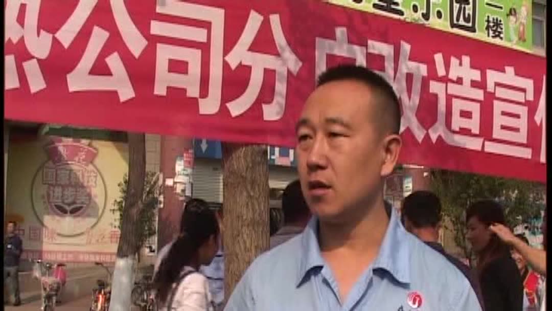 开平供热公司分户改造宣传1