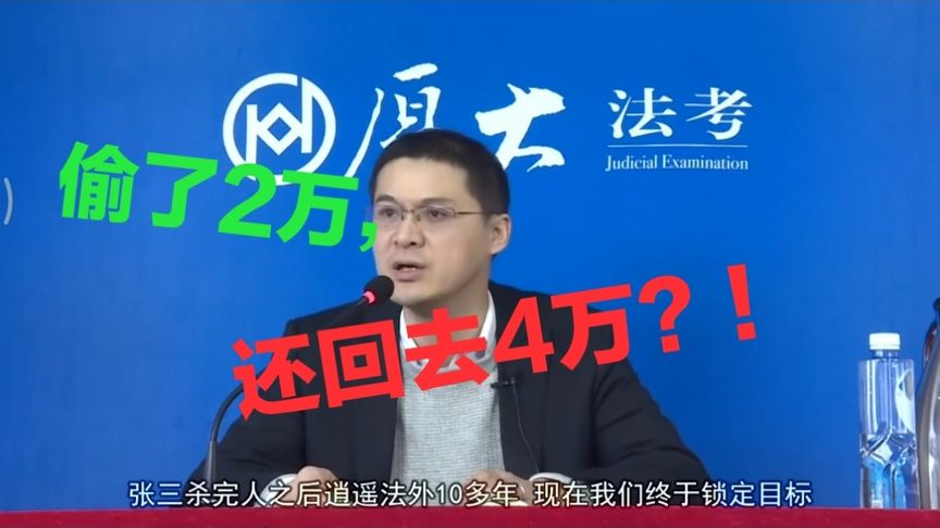 【法外狂徒张三】之 罪大恶极,逍遥法外多年张三自首有用吗?