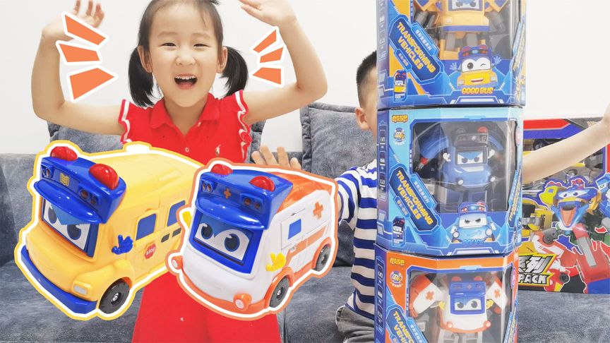 百变校巴歌德来啦!变成校车和救护车,July和杰瑞带你玩具开箱