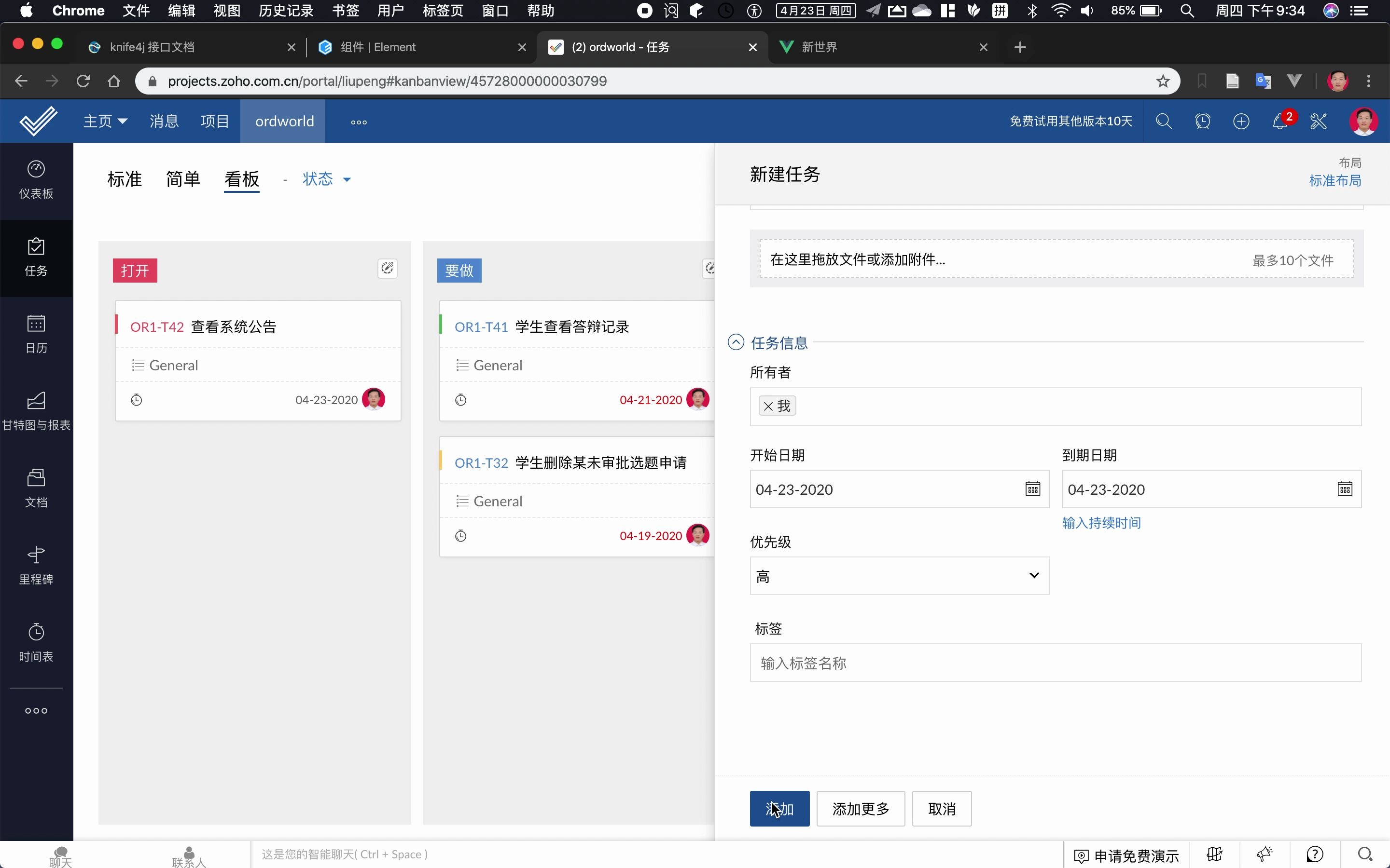 343Vue项目查看所有系统公告-I