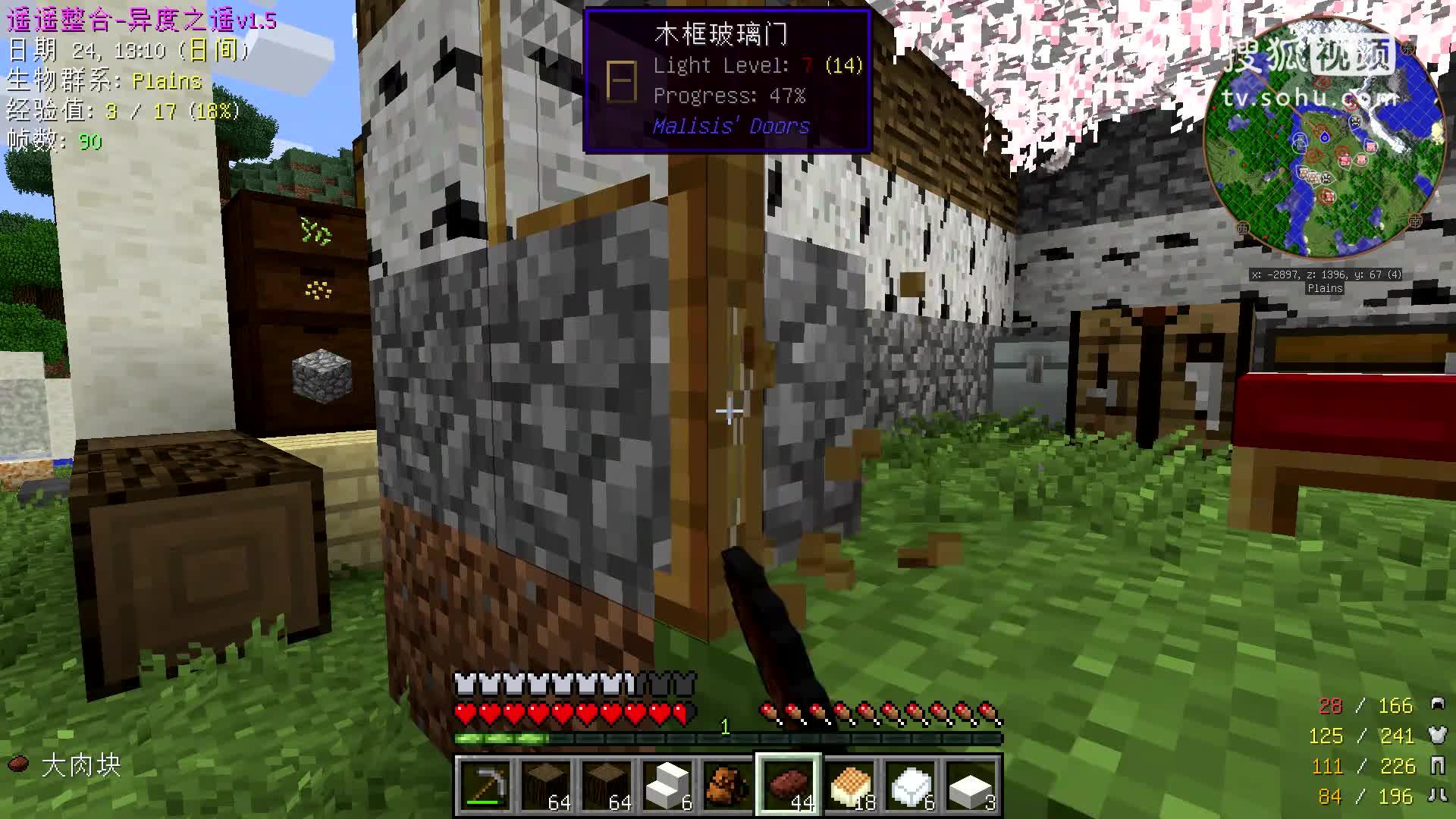 抽风解说我的世界【拔刀,异界,豆腐生存】第八集 改造住宅