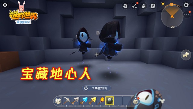迷你世界:见到地心人不要怕!让大佬告诉你地心人的隐藏秘密