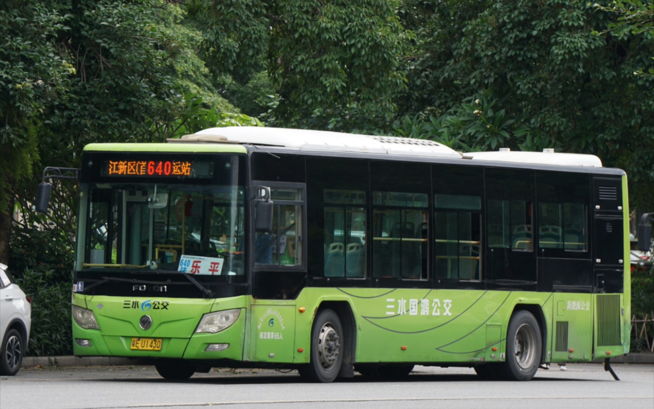 佛山公交POV(三水国鸿)640 乐平汽车客运站--北江新区首末站。