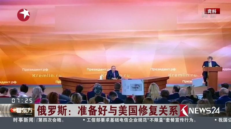 俄罗斯:准备好与美国修复关系