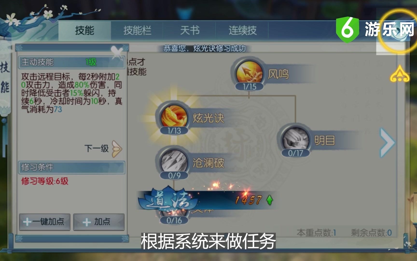 新诛仙玩法介绍