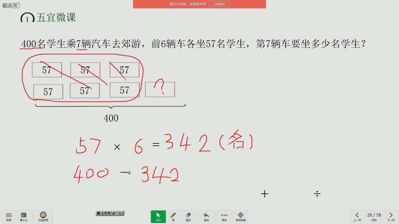三年级数学,两步计算应用题,要理清各个量之间的关系