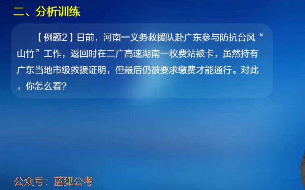 超高质量的事业单位面试-结构化基础理论精讲5
