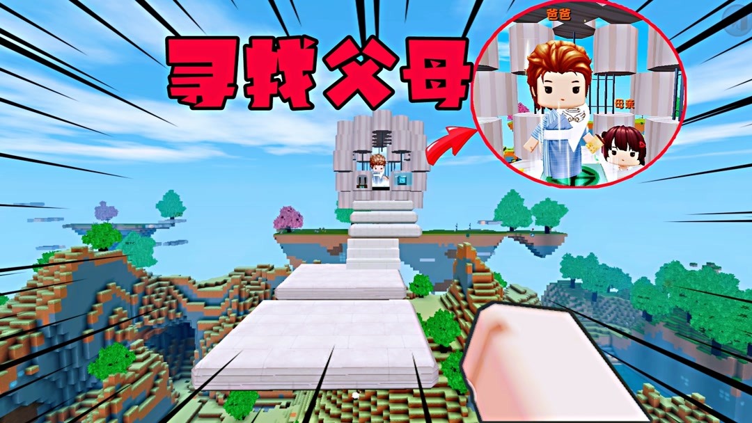 迷你世界:解密之寻找父母,家人神秘消失,他们去哪了?