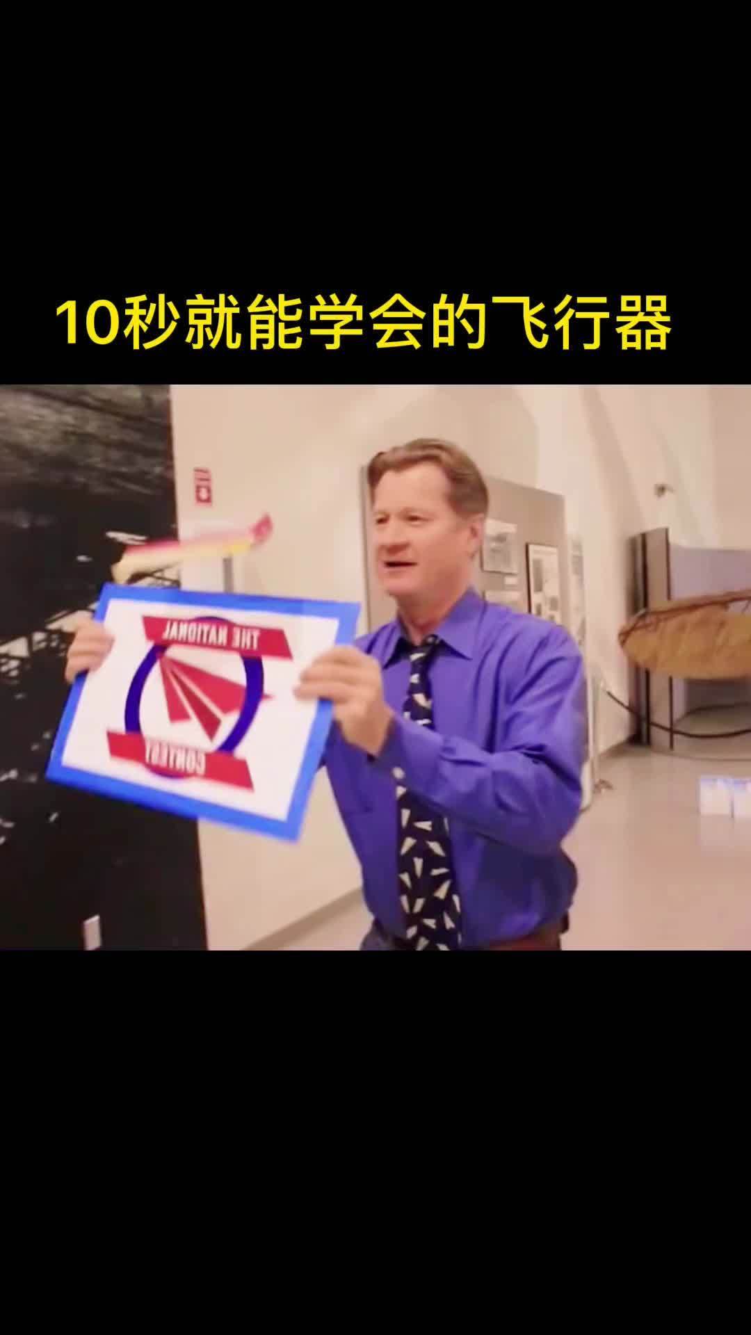 简单几步做个超好玩的飞行器,你学会了吗?折纸