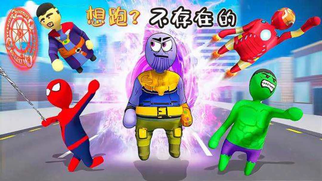 盖瑞模组躲猫猫:铁憨憨化身灭霸进行抓捕,一个都别想跑。