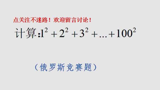 五羊杯竞赛题,计算:1+2+3++100,感兴趣可推导公式