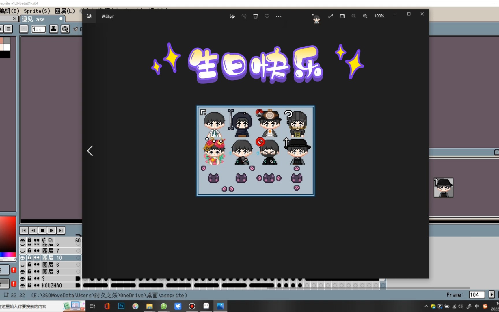 【张遇见生贺|鼠标指针】愿你在赛场上闪闪发光✨