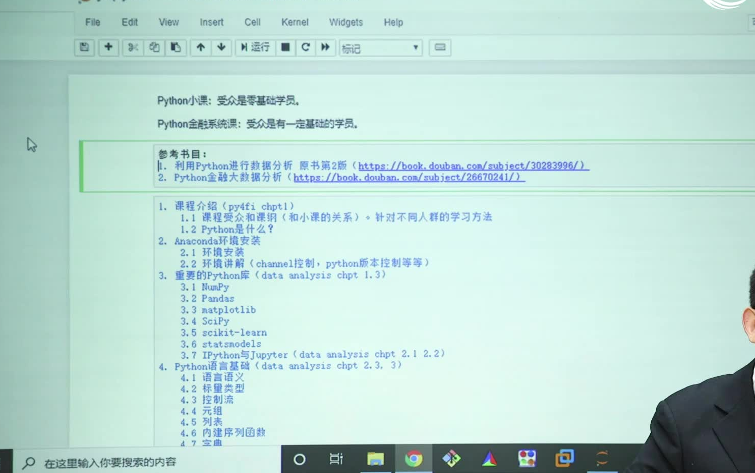 Python与金融量化分析(进阶篇)