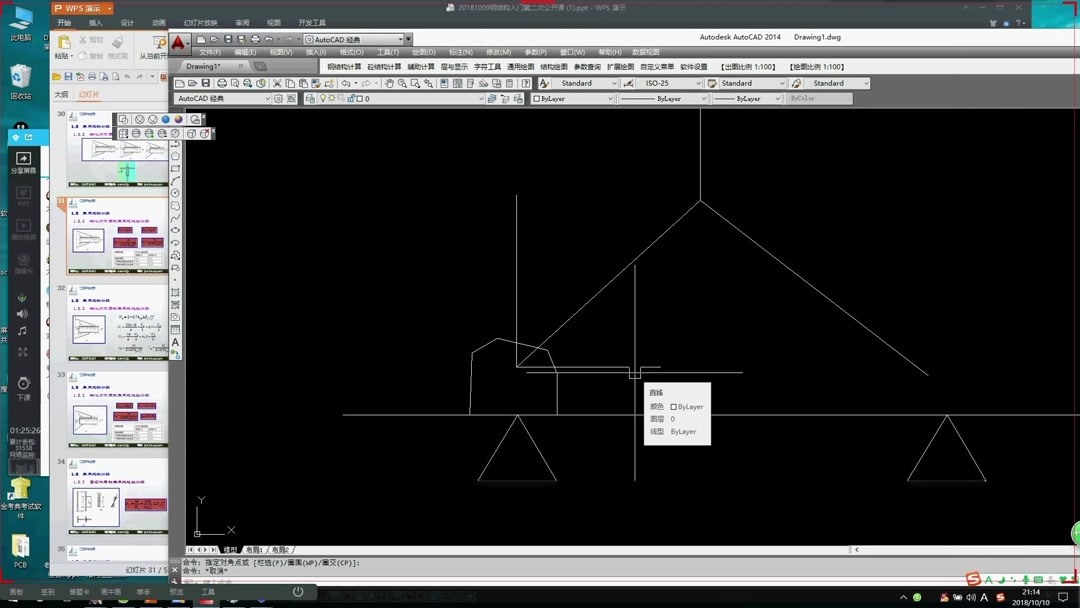 midas管桁架设计课程