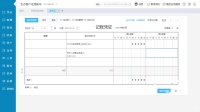 财务软件哪个好 小微企业财务管理软件-新思维
