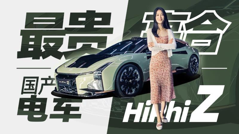 这台纯电车,能满足你对未来的想象吗?