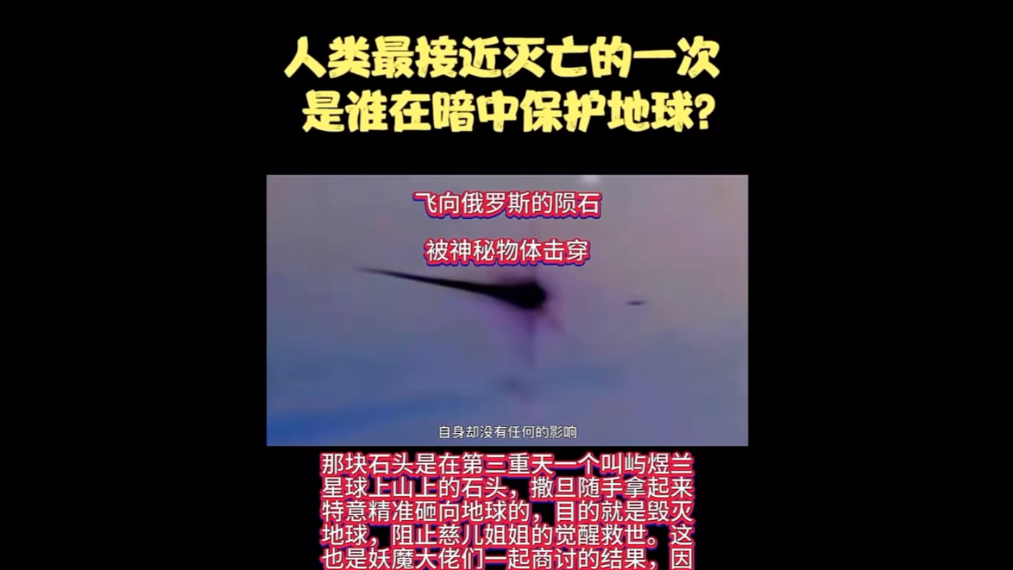 世界谜题-俄罗斯陨石坠落事件