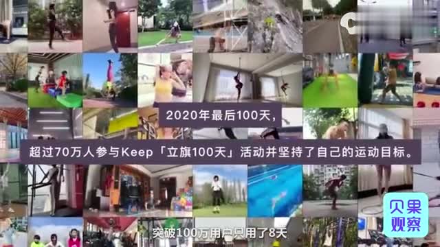 苹果也忍不住入局,Keep完成F轮百亿估值,为什么健身这么值钱?
