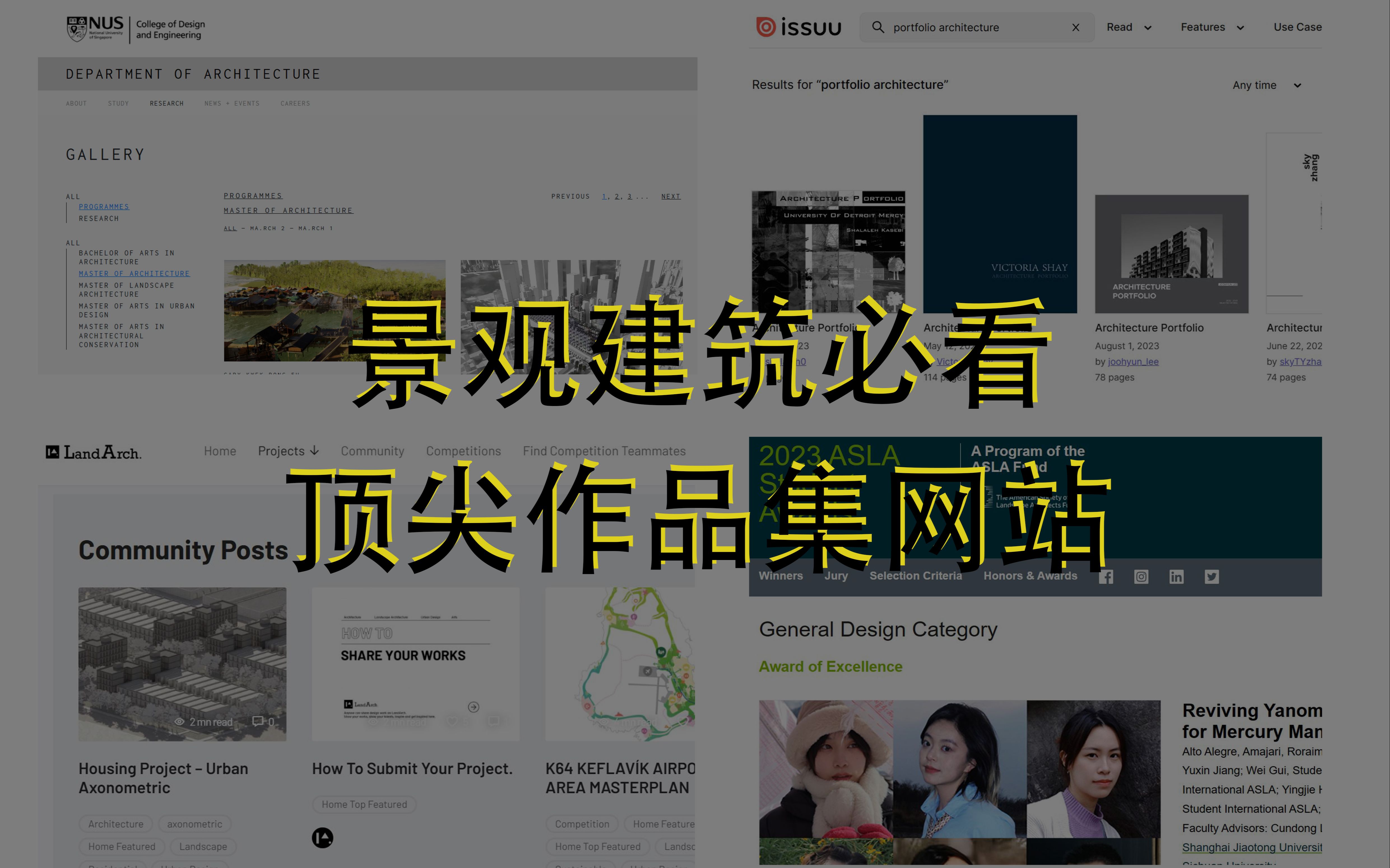 你还在用某度某薯搜作品集吗?顶尖作品集网站大全!看这一篇就够了