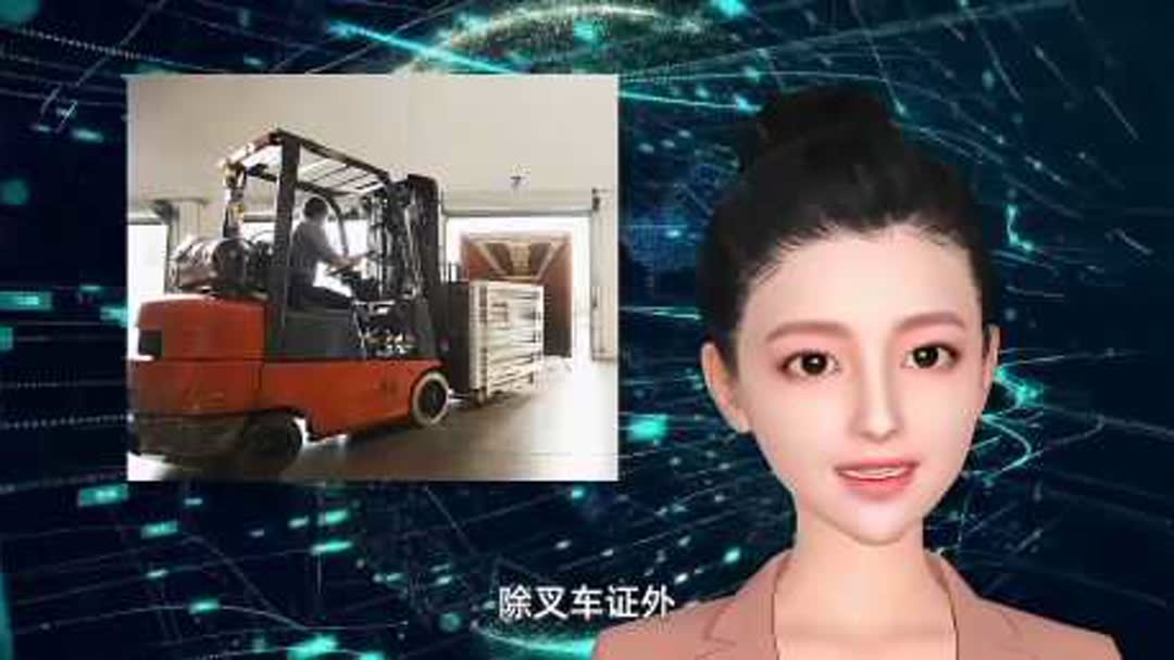 叉车需要什么证?室内室外要求不一样哟!