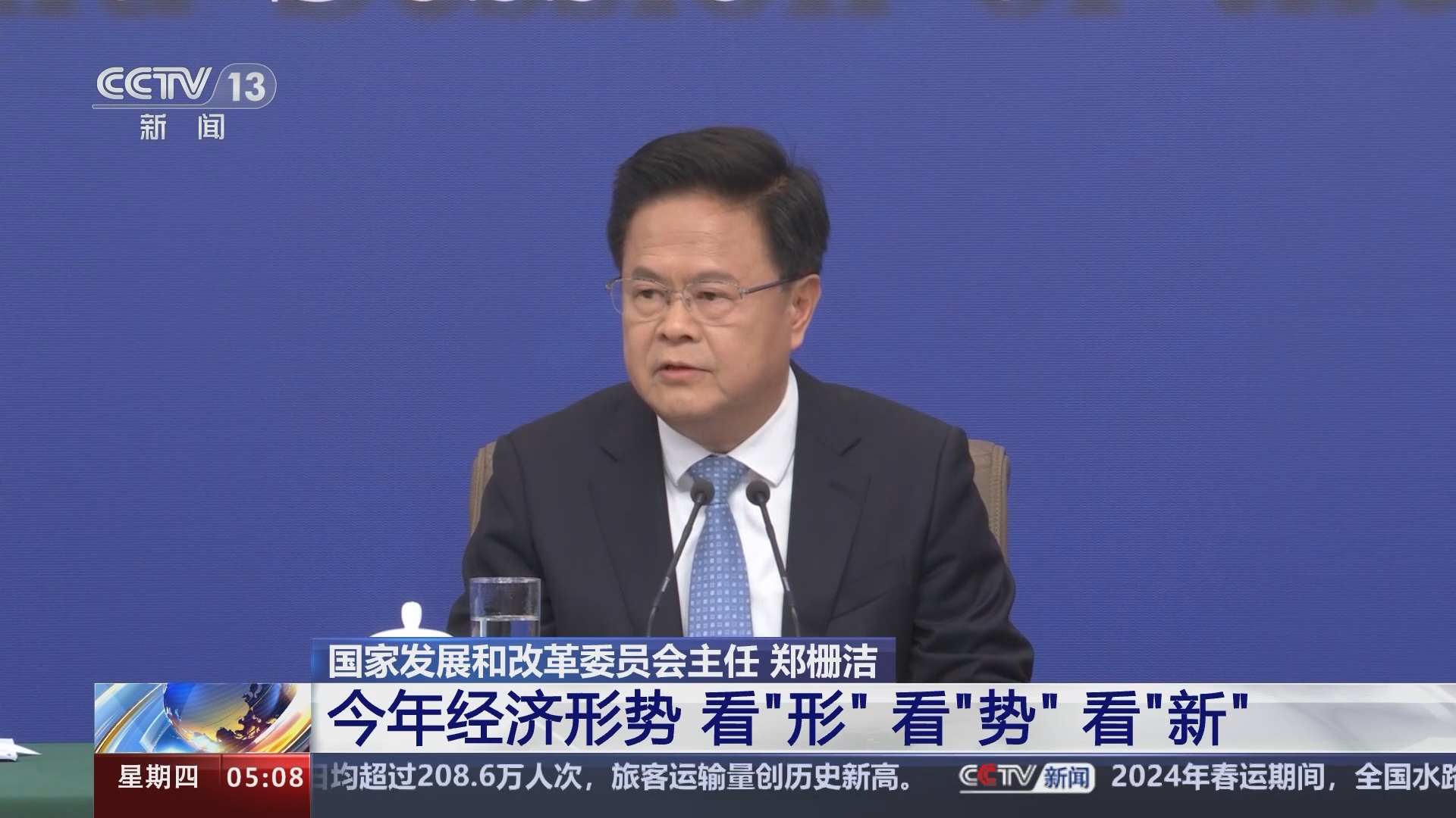 [新闻直播间]十四届全国人大二次会议举行经济主题记者会 今年经济...