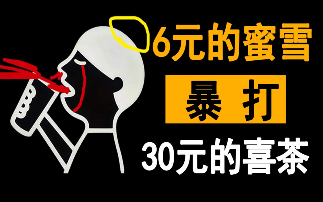 开店10000家!中国奶茶王者,为什么是城乡结合部的蜜雪冰城?