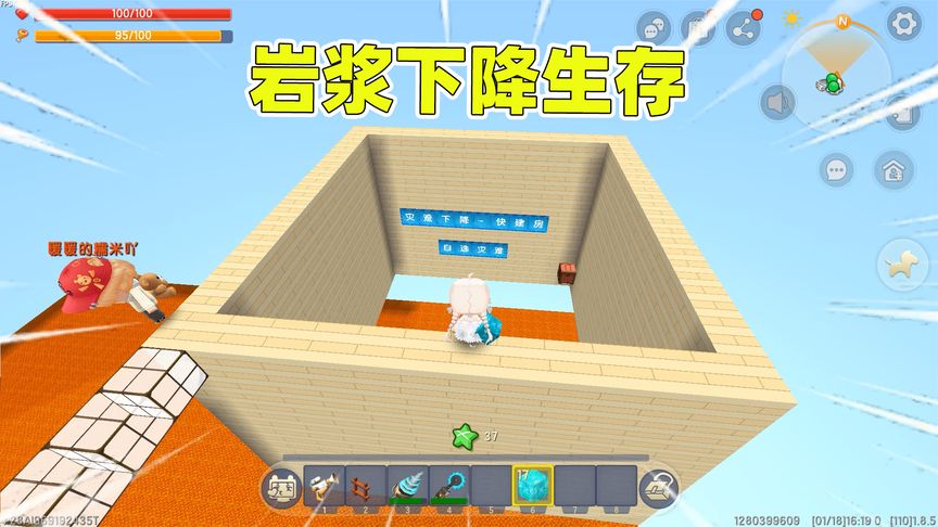 迷你世界:岩浆下降!四人分组比赛输的带早餐,哪一队能赢比赛?