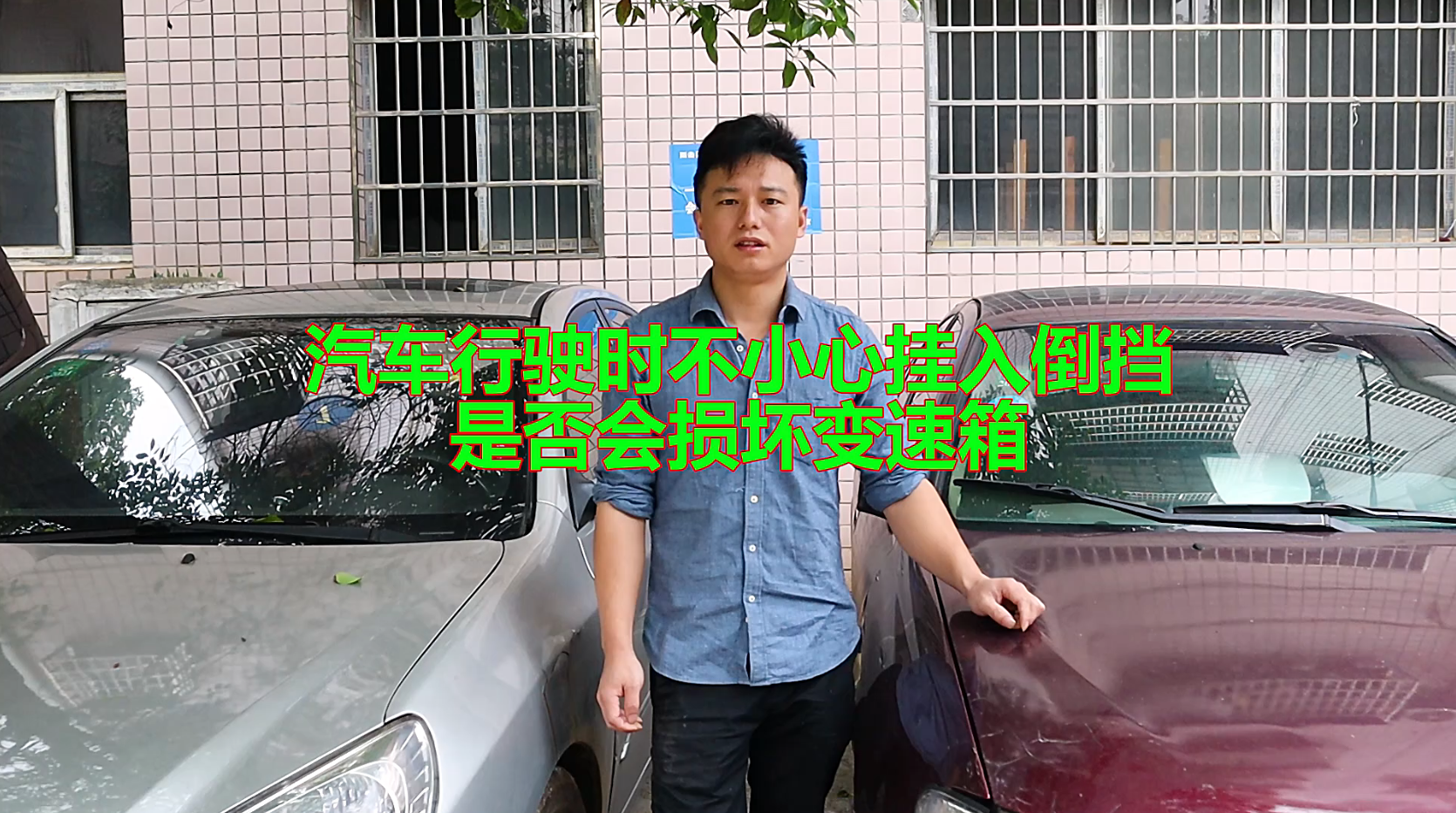 汽车行驶过程中,不小心挂入倒挡,会不会损坏变速箱?
