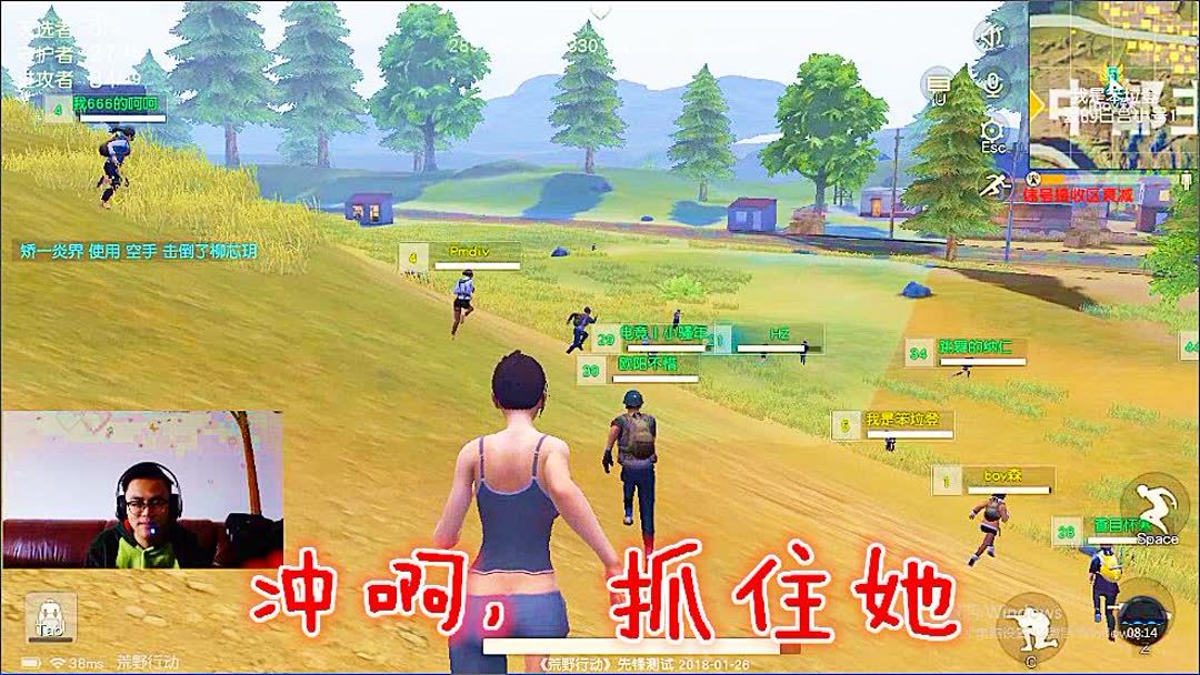 荒野行动:国服主播带着几十个队友追着个妹子,我都不好意思说了