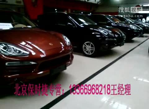 全新保时捷卡宴3.0T报价 新款保时捷卡宴视频